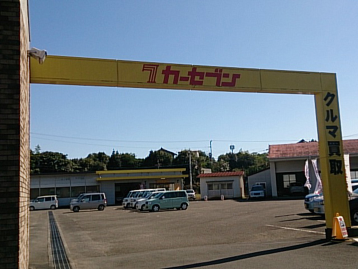 カーセブン四万十店 車買取・中古車査定はこちらへ